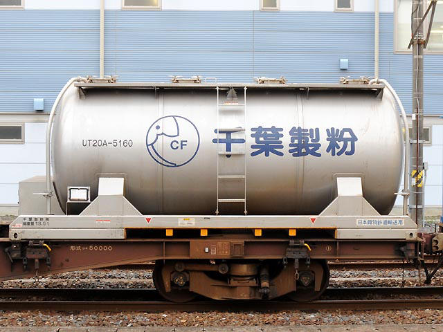 千葉製粉コンテナ